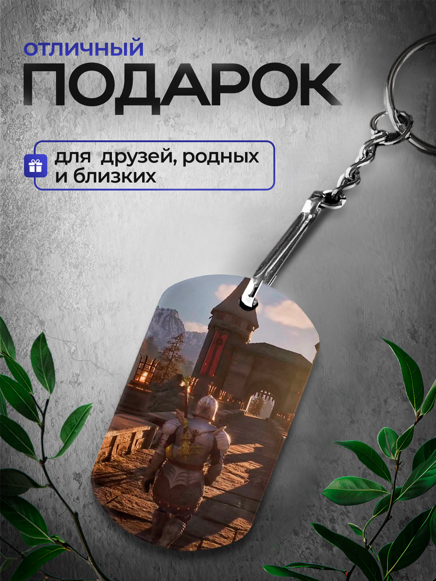 Брелок IREVIVE