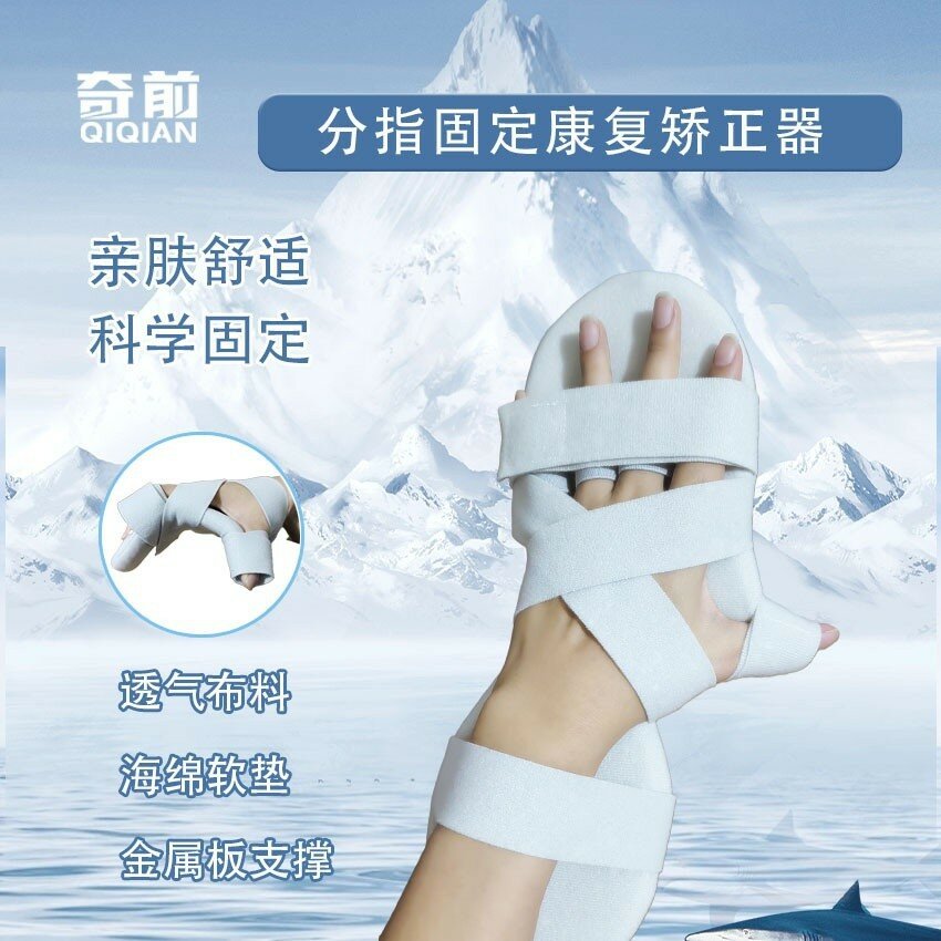 Тренажер для пальцев пациентов с гемиплегией, доска для выпрямления рук, защитник для сгибания пальцев, фиксатор, доска для расширения, корректор