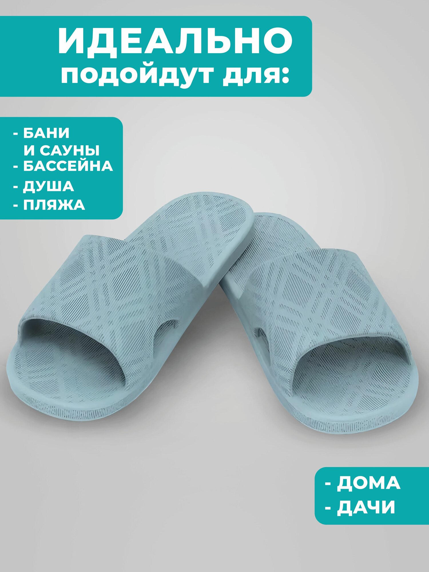 Шлёпанцы BBC Shoes, размер 46, морская волна — фото 1