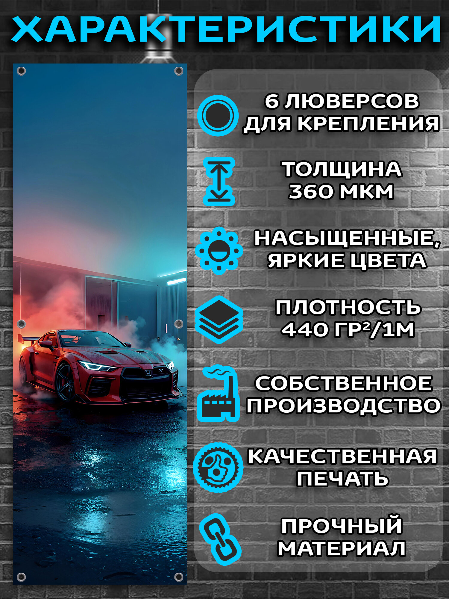 Баннер интерьерный на стену постер 150х50 — фото 1