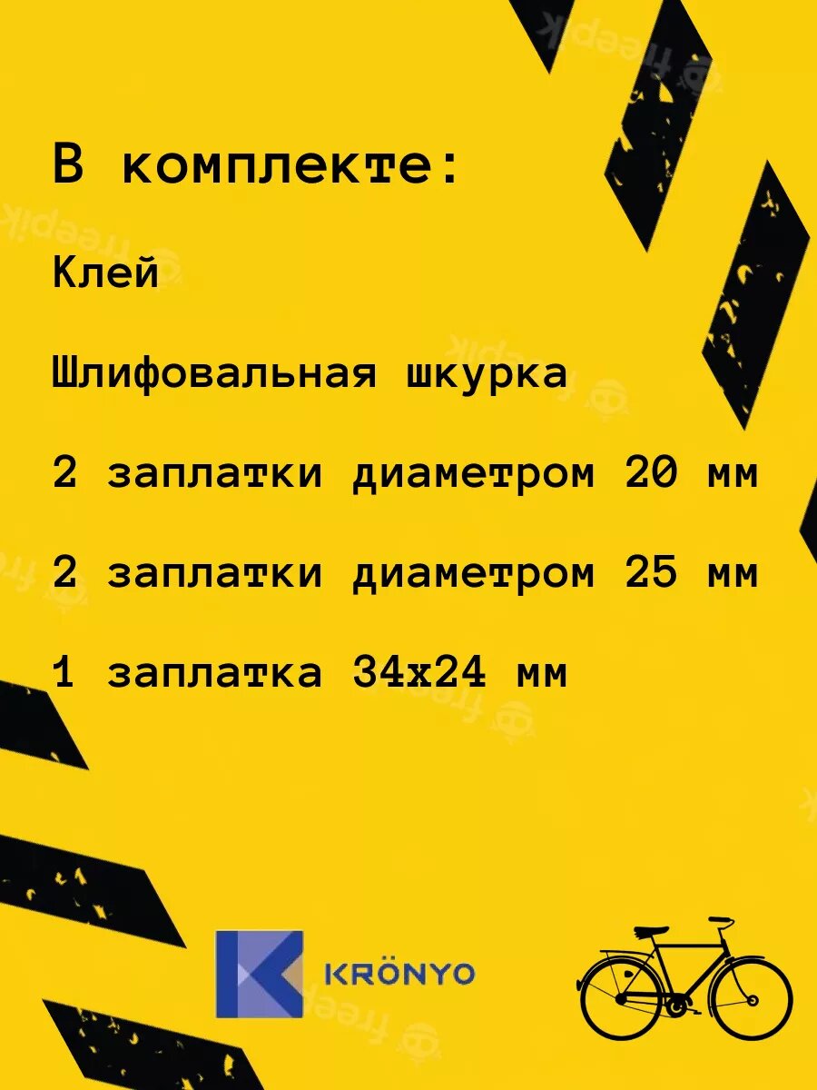 Велоаптечка TBIC-07 — фото 1