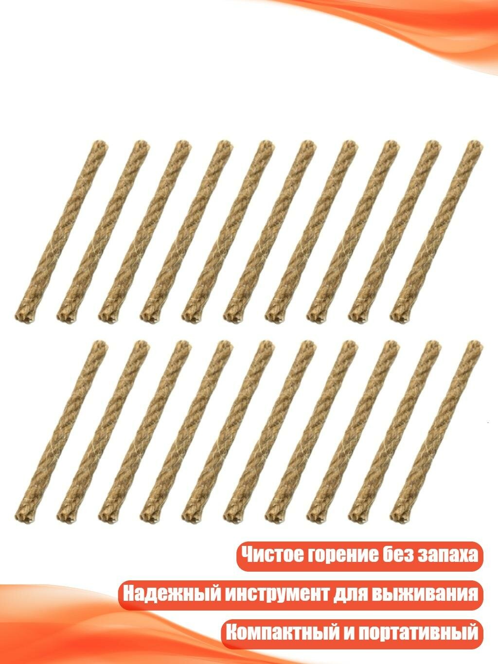 Огниво для выживания, быстрое возгорание, для барбекю и походов, 20 палочек