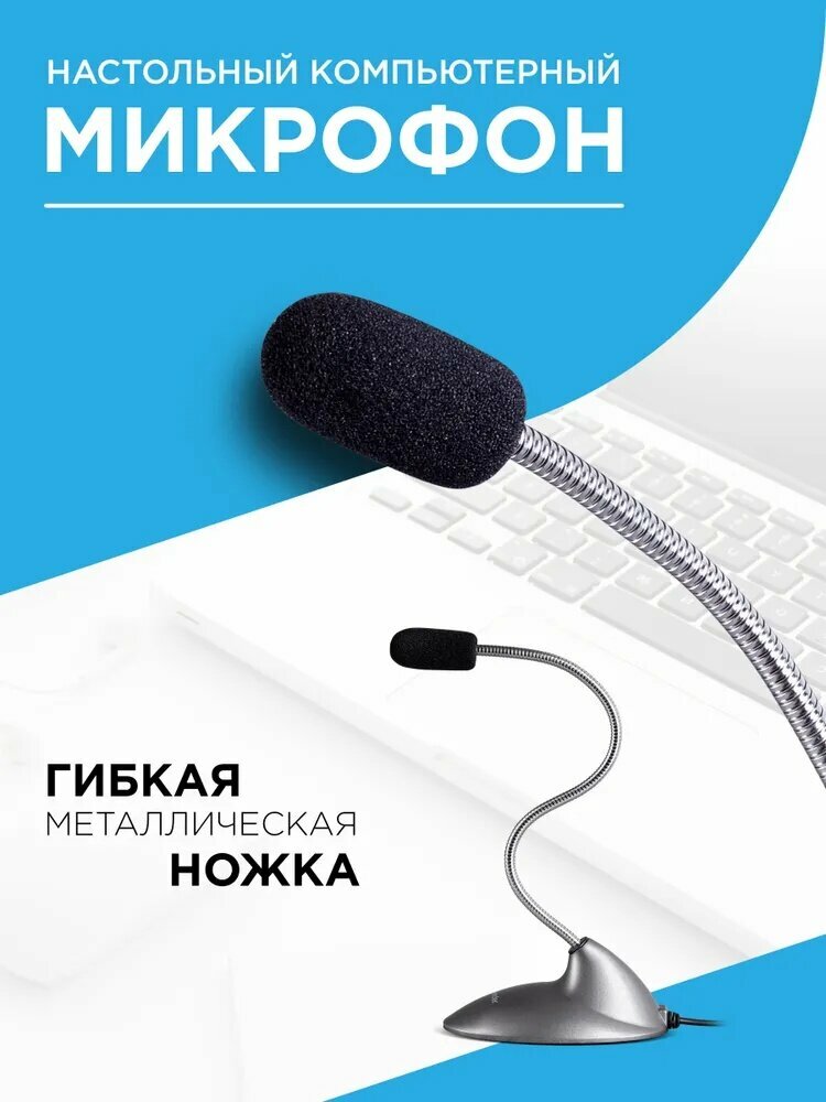 Микрофон для конференций, серый — фото 1