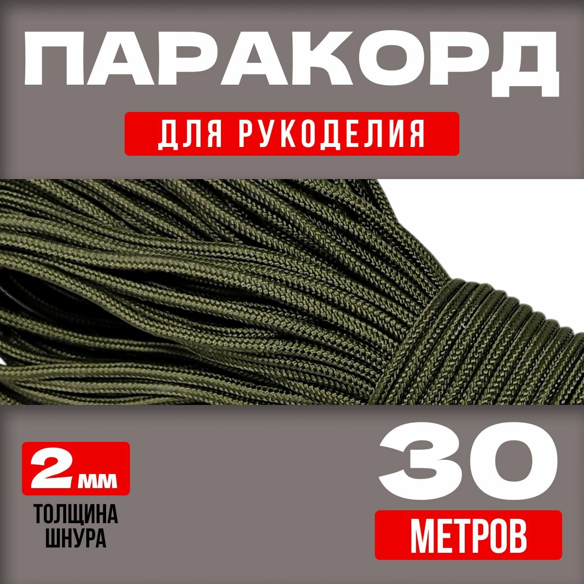 Трос туристический