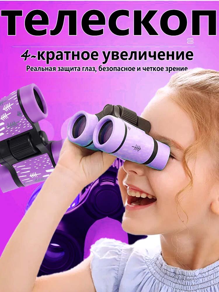Детский телескоп, образовательный, с высоким разрешением, цветной нескользящей ручкой, оптической стеклянной линзой