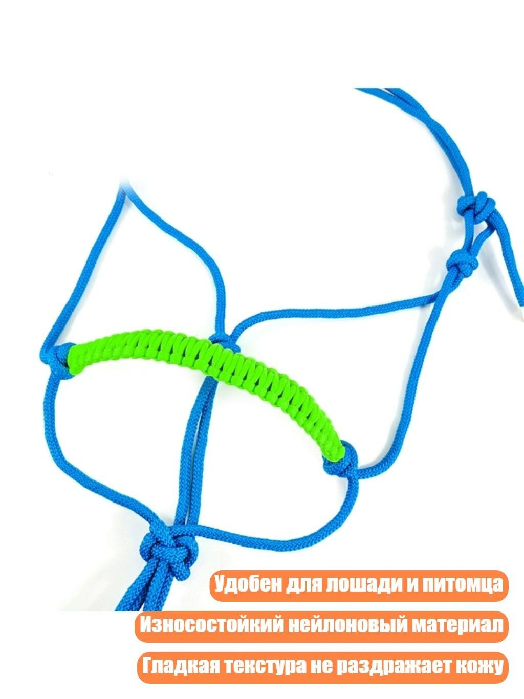 Уздечка для лошади из прочной веревки, регулируемая, Стиль четвертый
