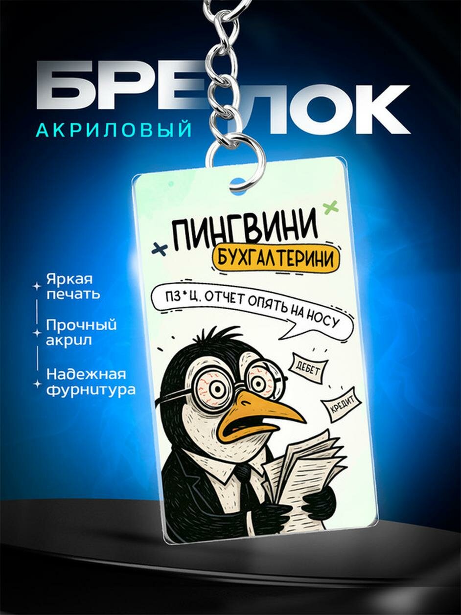 Брелок IREVIVE