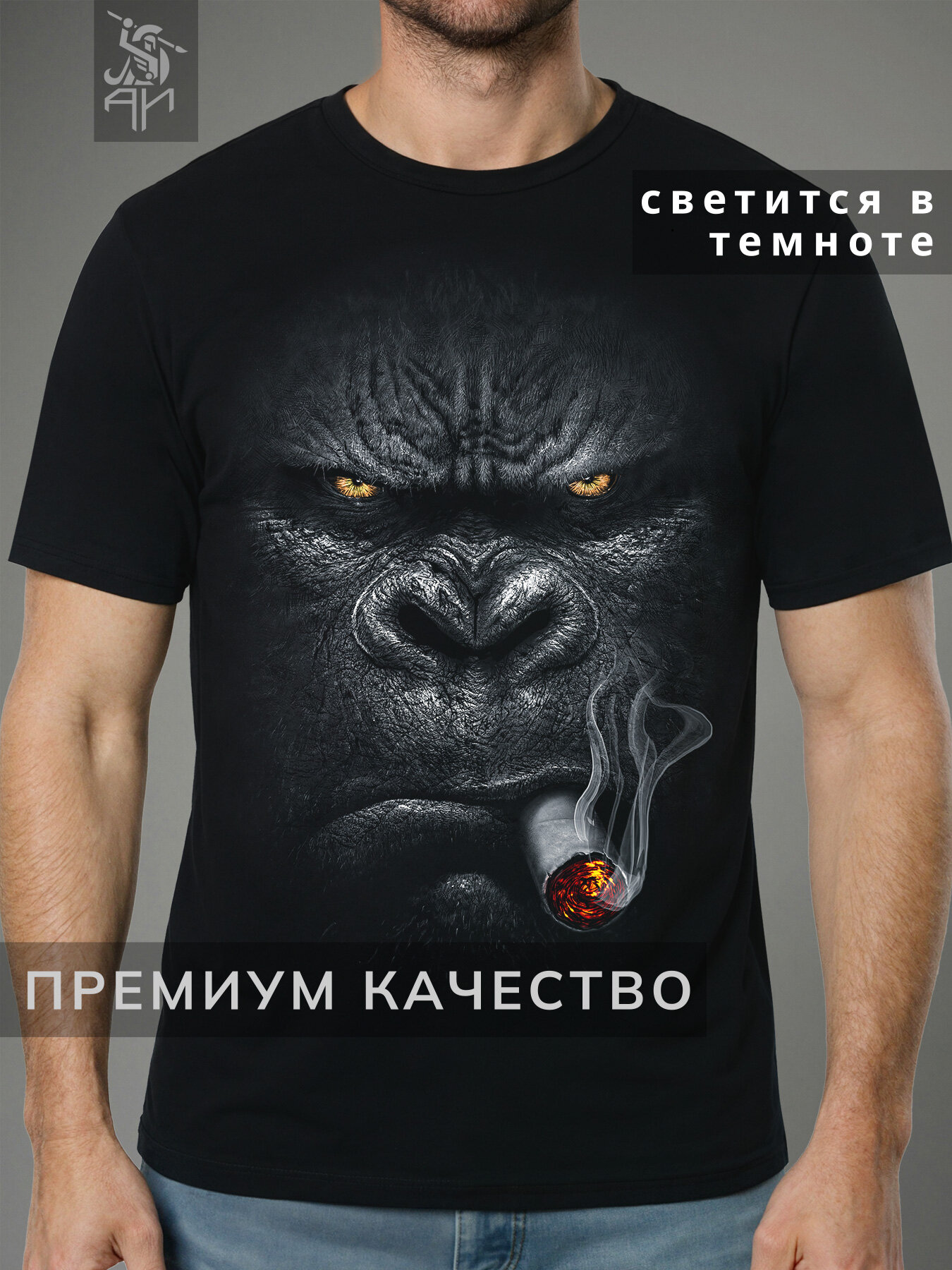 Футболка с принтом светящаяся Горилла