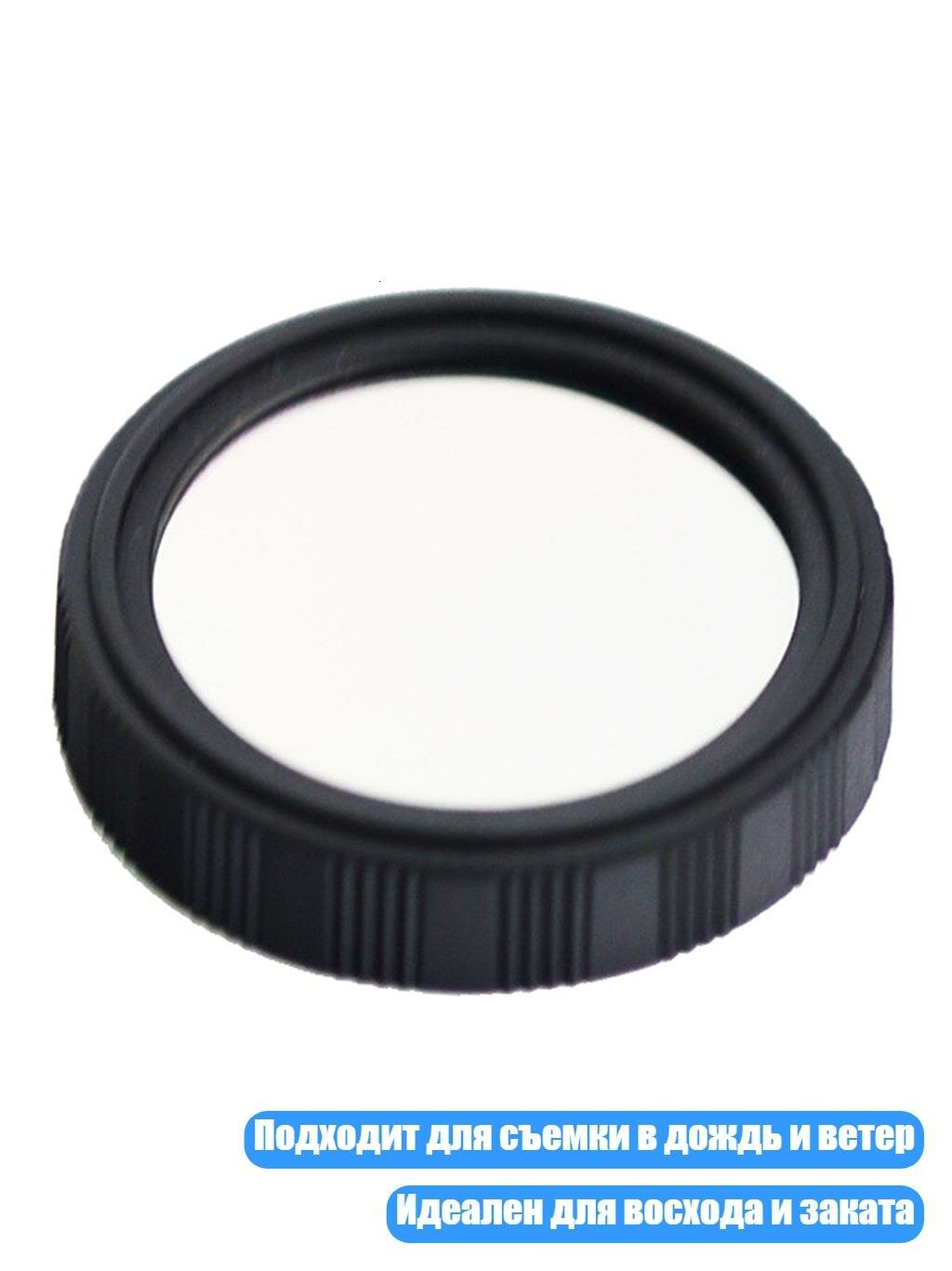 Фильтр-пленка для телескопа 46,5 мм для наблюдения солнечных пятен