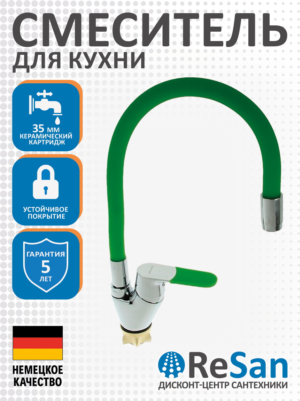 Смеситель кухня силиконовый излив (35) Латунь Зеленый+Хром Accoona A4819K