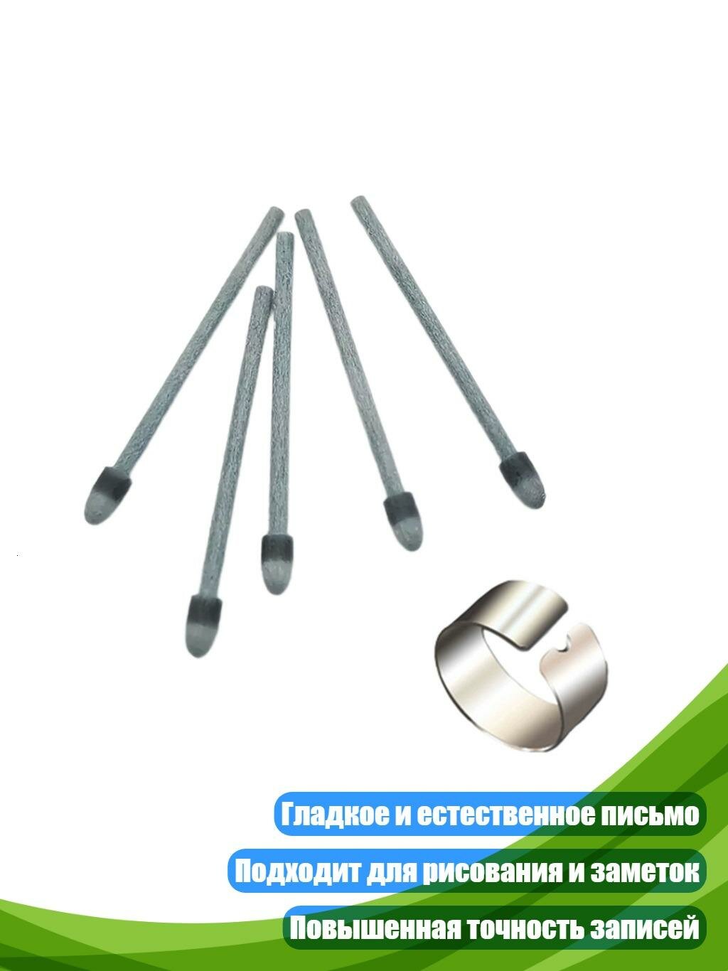 Замена фетровых наконечников DTC133, 5/10 шт, 5 шт.