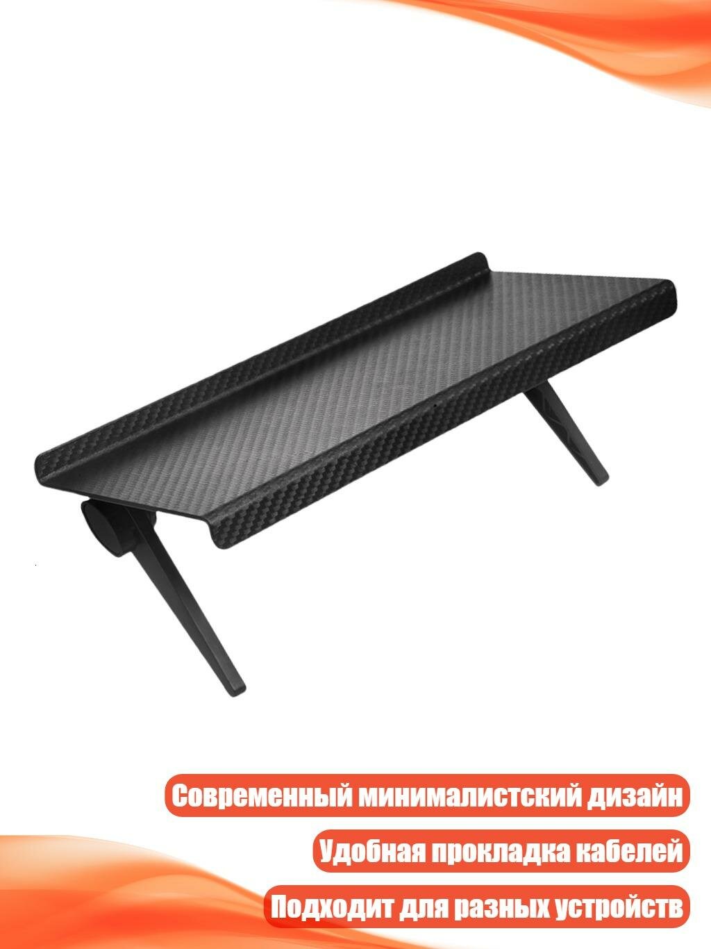 Полка для телевизора и компьютерного монитора, Средний размер 26x11,5 см