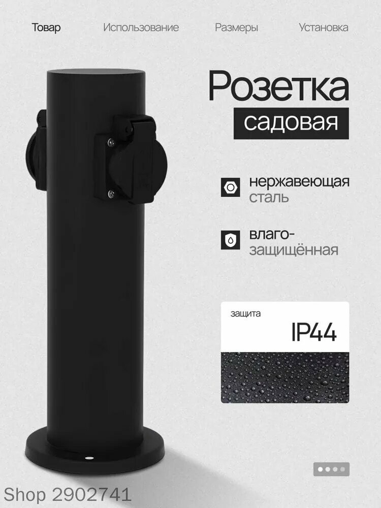 Уличный блок розеток из нержавейки, Садовая розетка с защитой от влаги