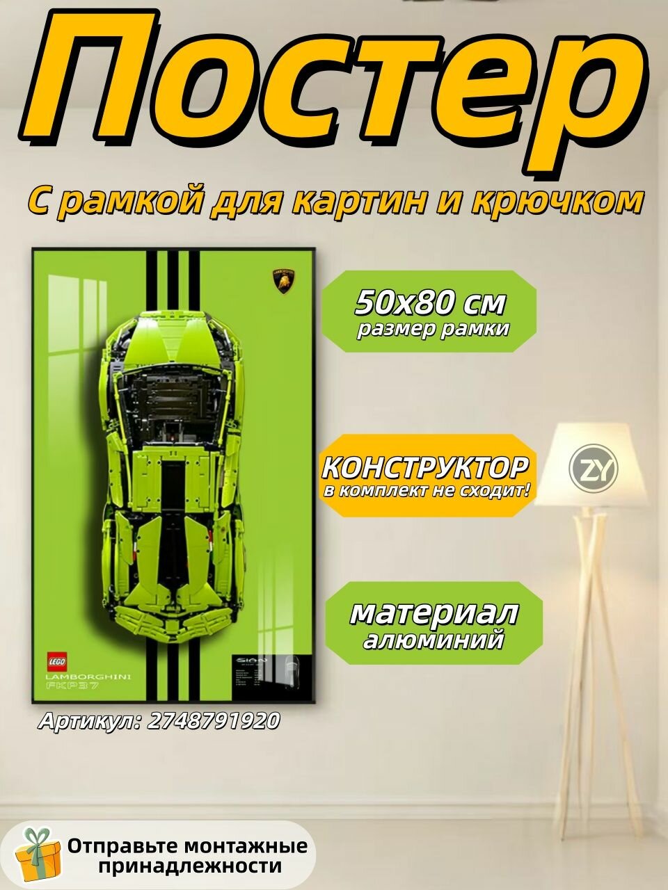 Крепление для картин