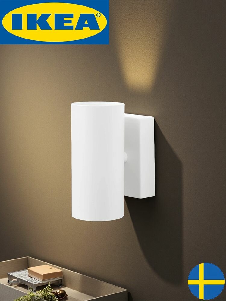 IKEA Настенный светильник, GU10, 8.5 Вт