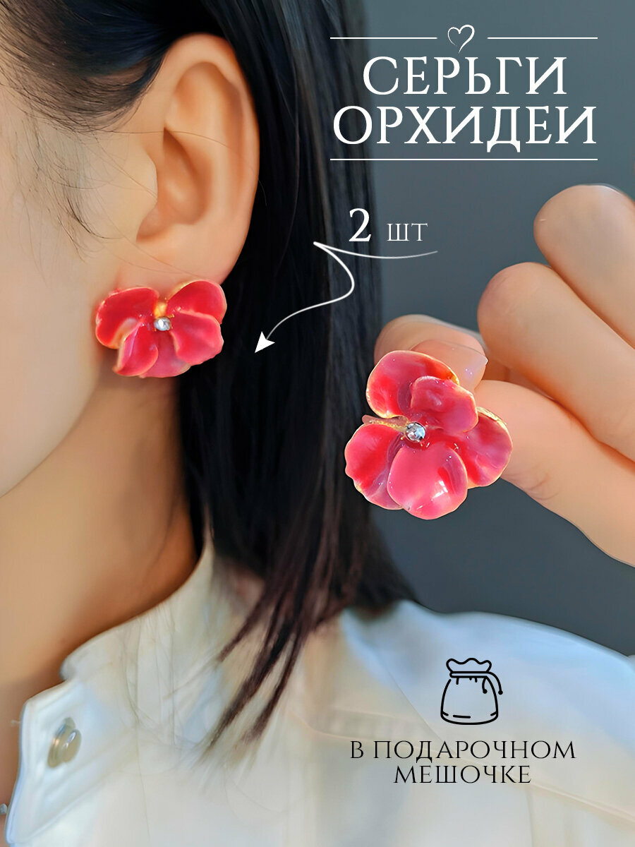 Серьги