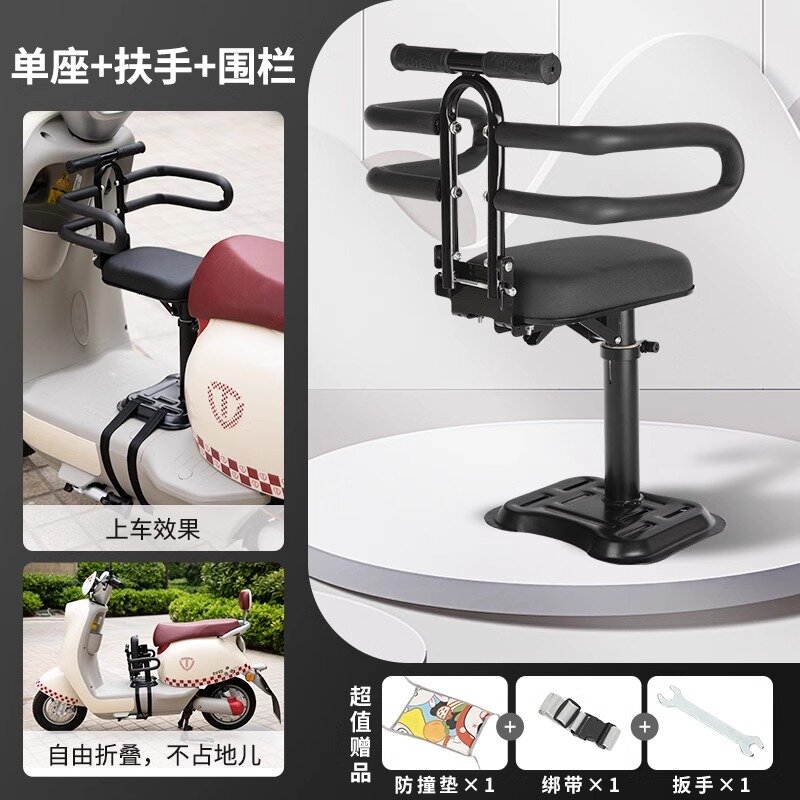 Электрический скутер с передним складным детским сиденьем, батарейный электрический мотоцикл, регулируемое детское сиденье