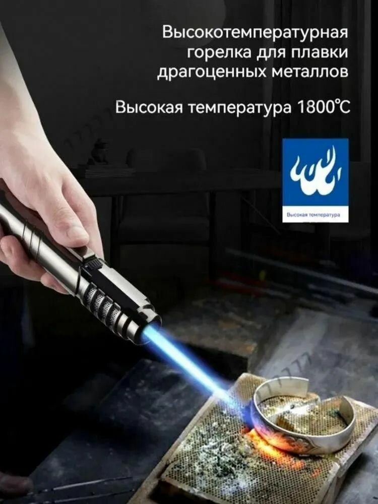 Пистолет для фламбирования, 18 см х 3 см, 1 предм.