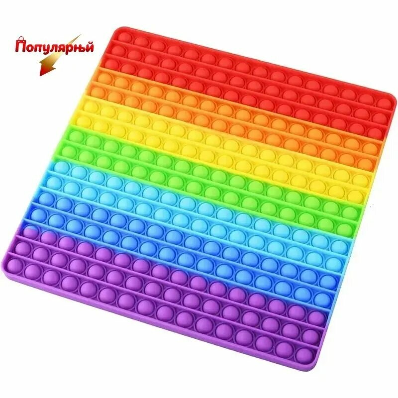 Игрушка-антистресс Pop it, ПОП ИТ, Вечная пупырка, Квадрат 30 см