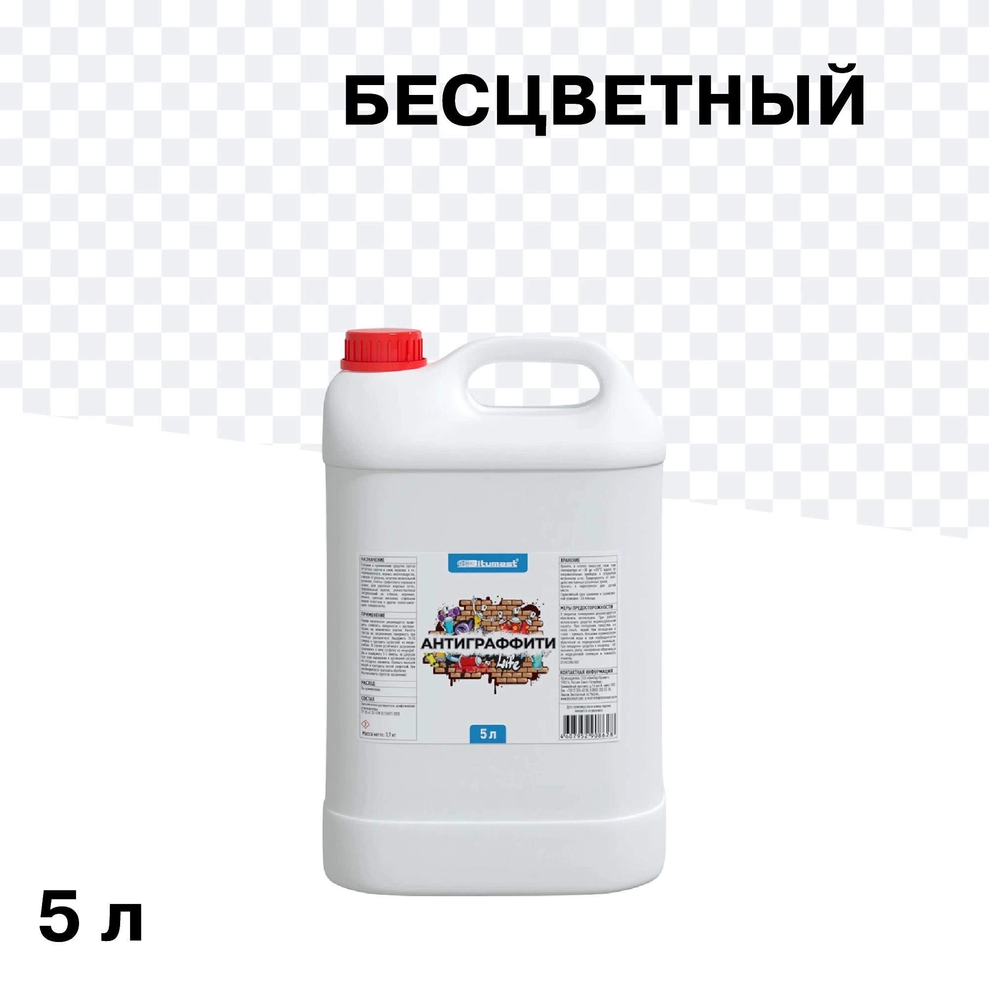Средство для удаления краски Bitumast Антиграффити 5 л Bitumast