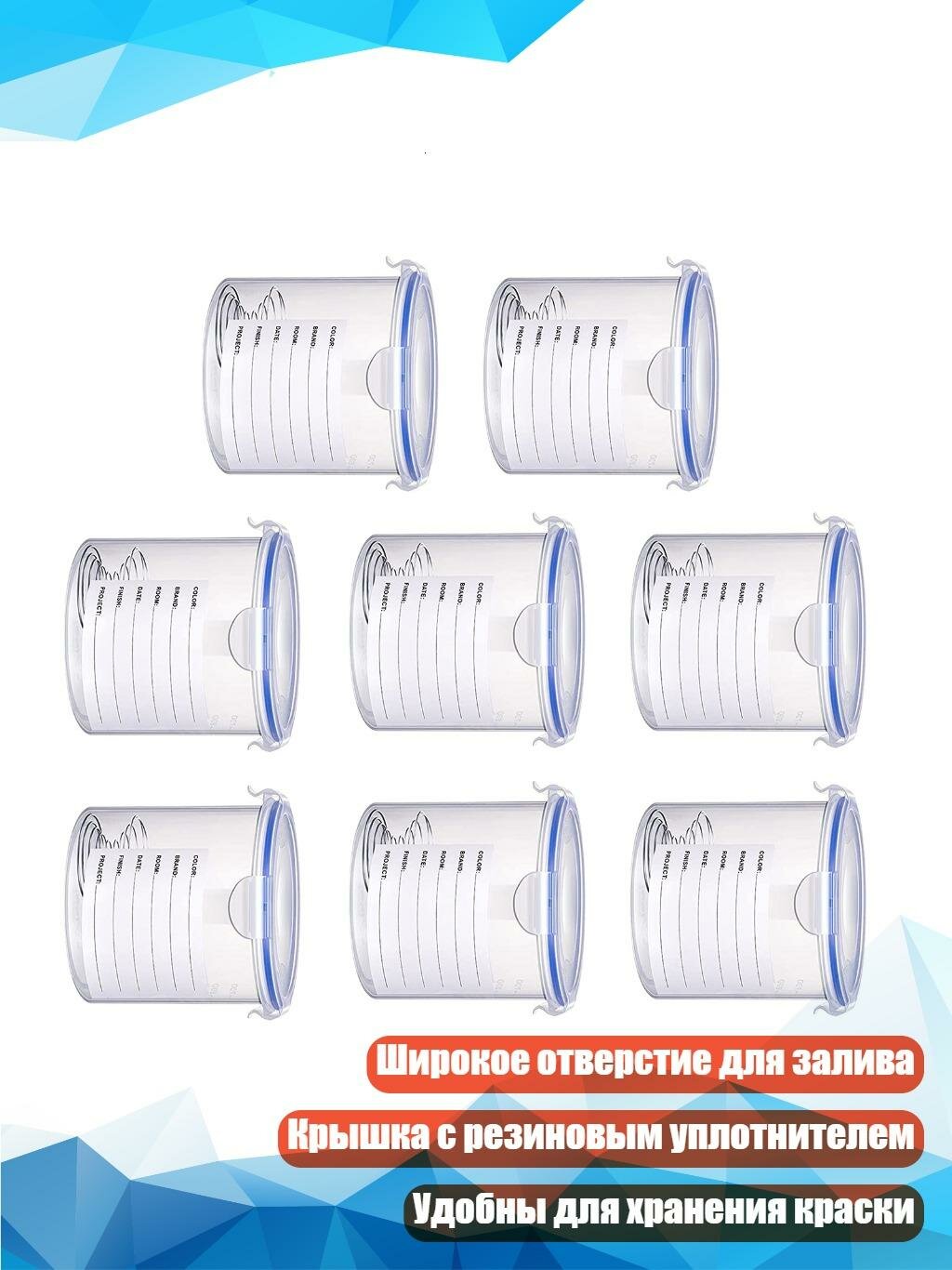 Пластиковые контейнеры для краски 8 шт. с крышками, B