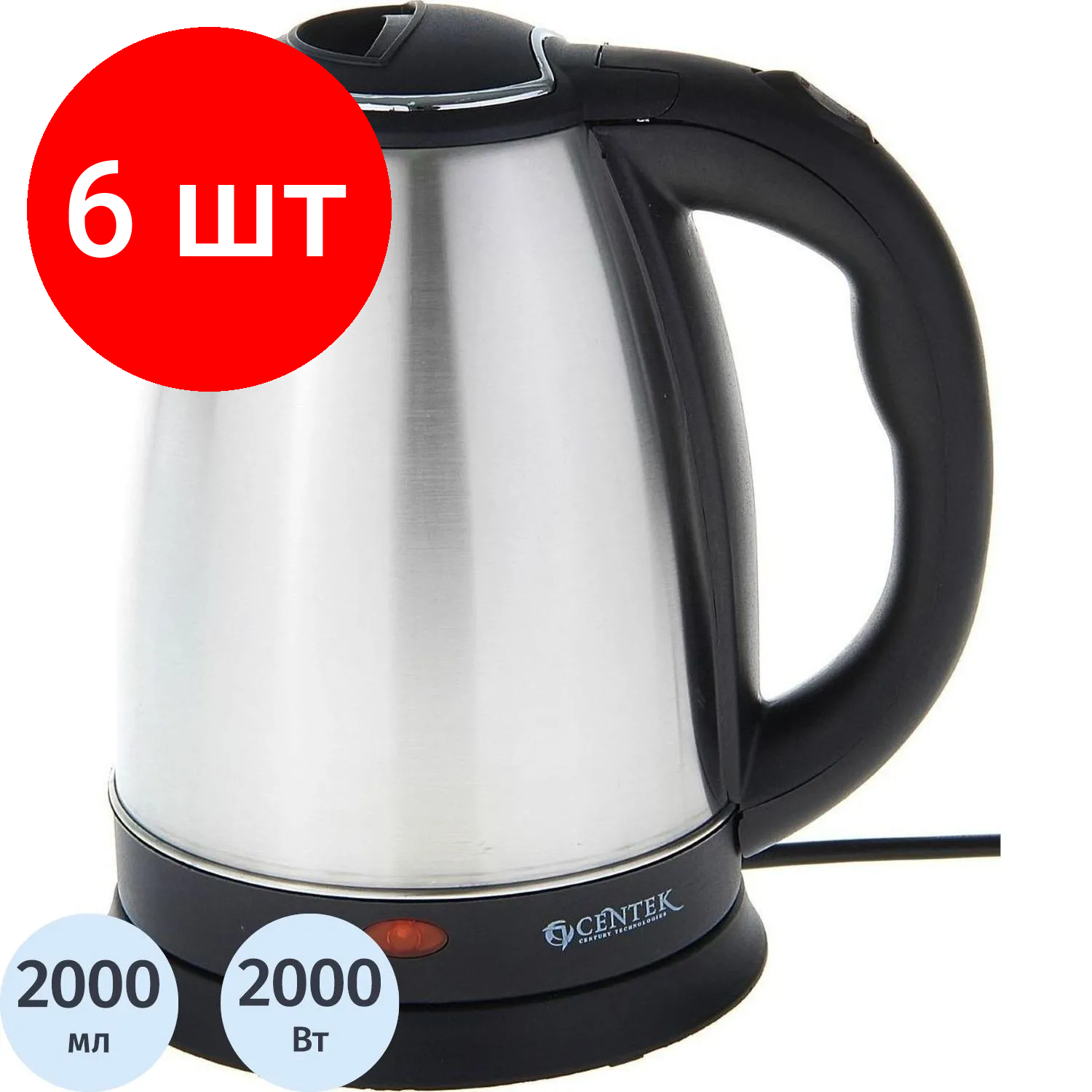 Комплект 6 штук, Чайник Centek CT-1068 нерж. 2.0л, 2.0кВт диск