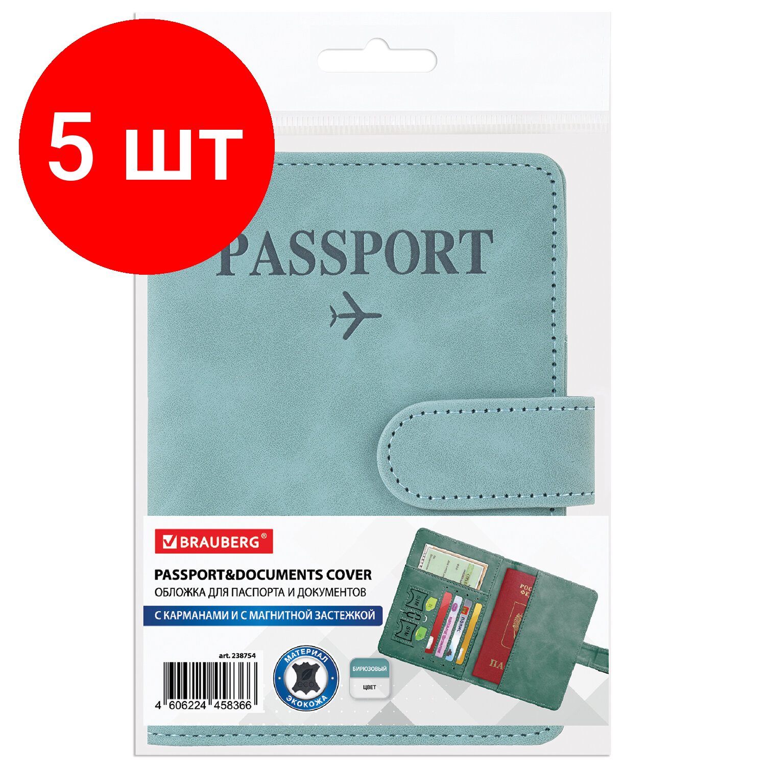 Обложка для паспорта
