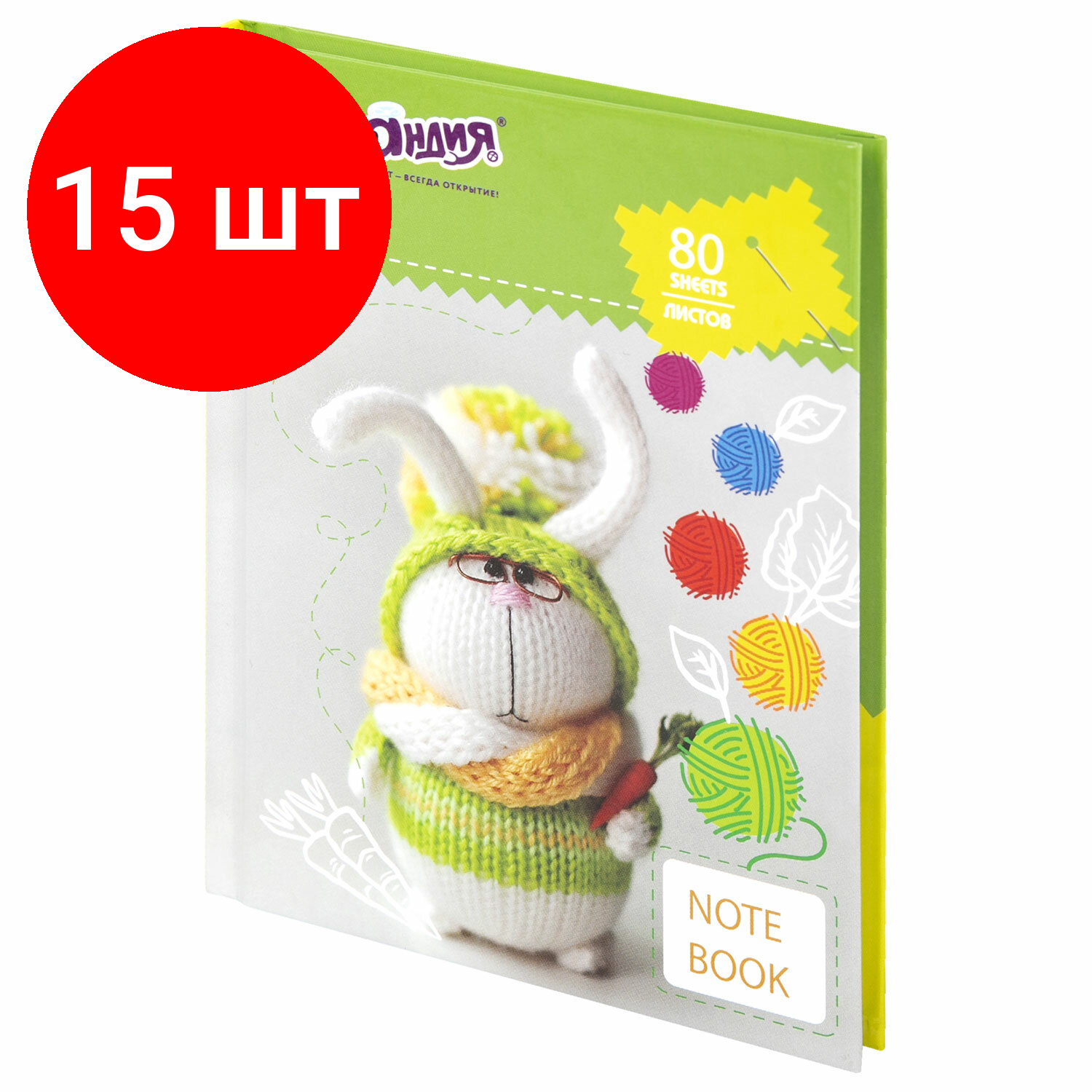 Комплект 15 шт, Блокнот малый формат (110х147 мм) А6, 80 л, твердый, клетка, юнландия, "Умный кролик", 111620