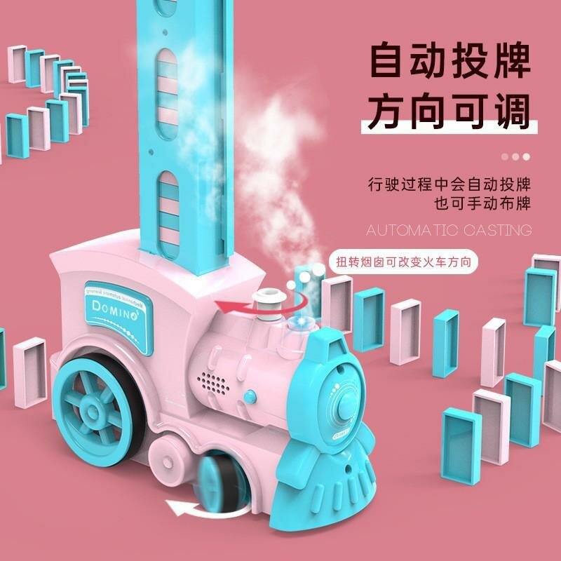 Домино поезд TikTok в том же стиле, автоматическая выдача карт, электрический музыкальный светящийся игрушечный поезд