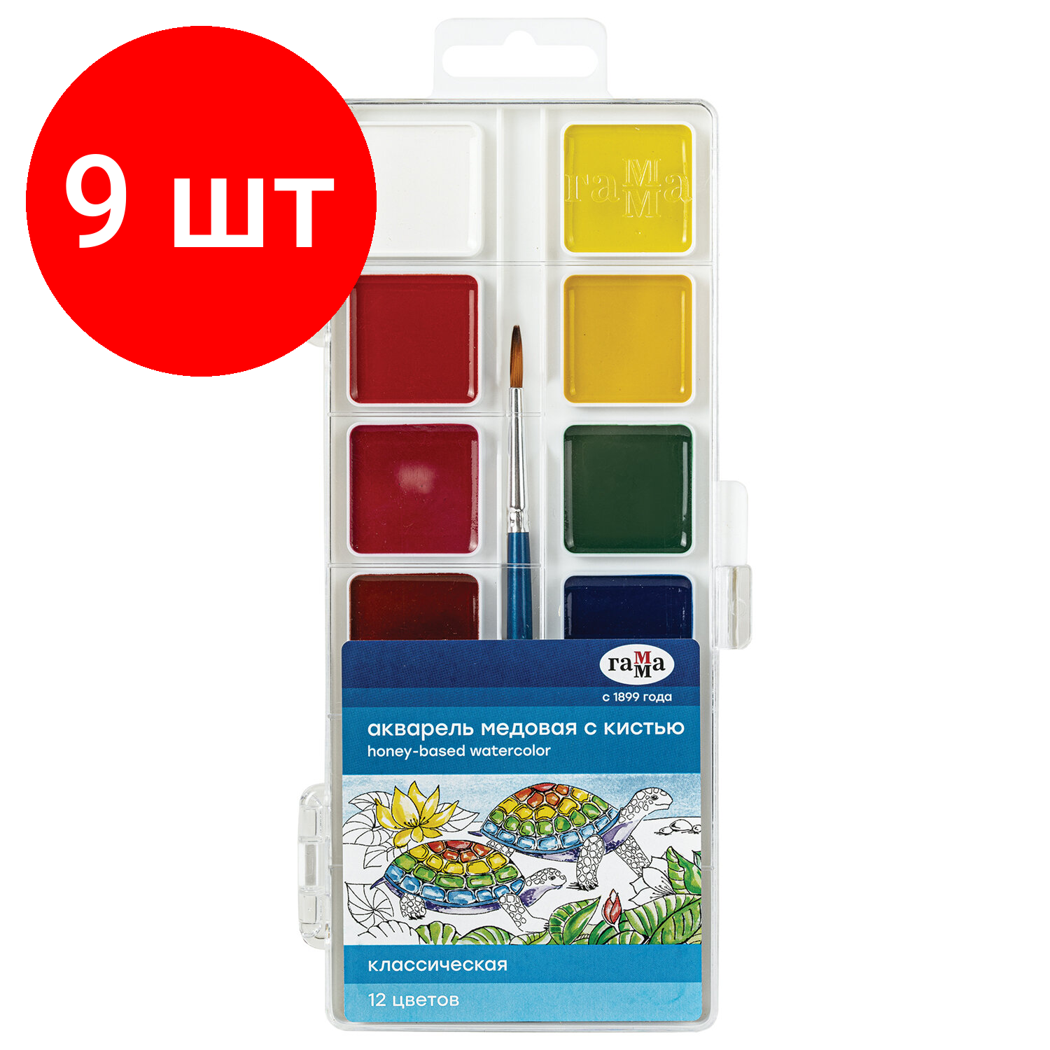 Комплект 9 шт, Краски акварельные гамма "Классическая", 12 цветов, медовая, c кистью, пластиковая коробка, европодвес, 1009201