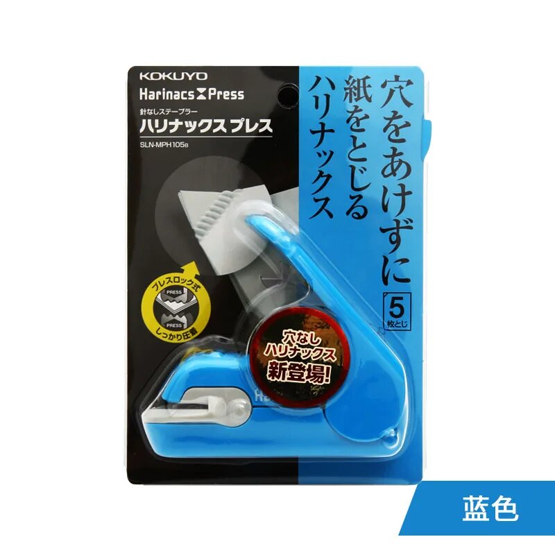 Мини-степлер KOKUYO Harinacs без скоб 1pc blue