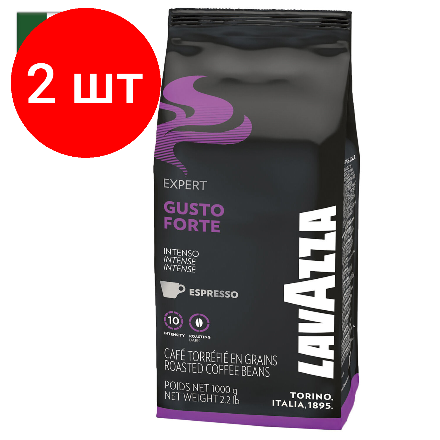 Комплект 2 шт, Кофе в зернах LAVAZZA "Gusto Forte Expert", 1000 г, вакуумная упаковка, 2868