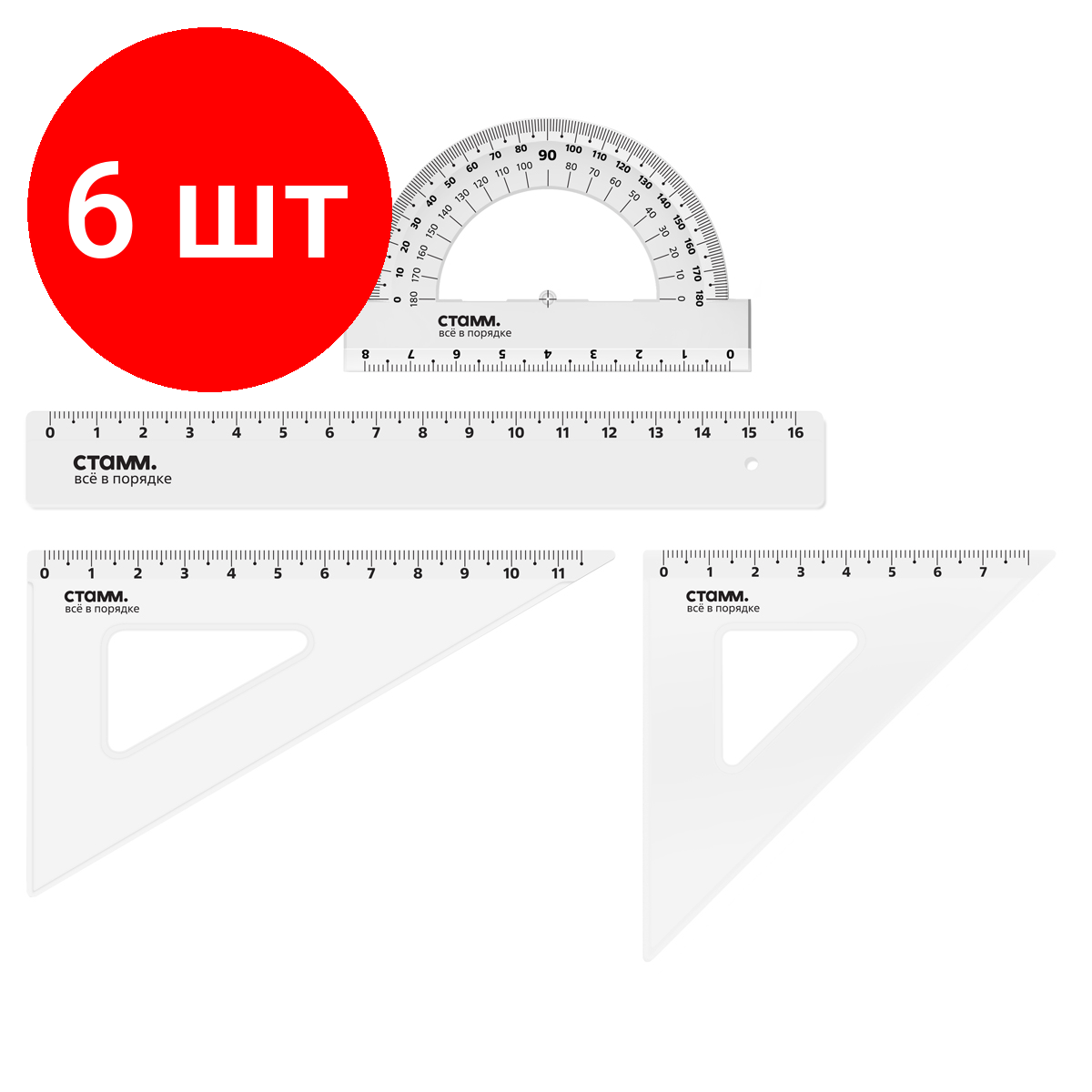 Комплект 6 шт, Набор чертежный СТАММ, размер S (линейка 16см, 2 треугольника, транспортир), прозрачный, бесцветный, европодвес