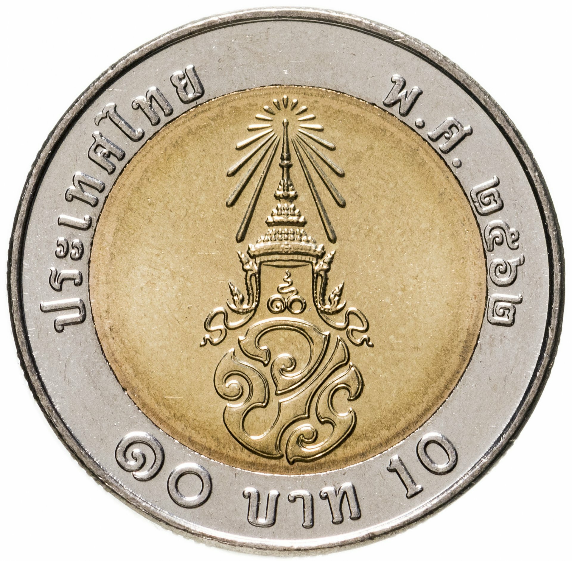 Таиланд 10 батов 2019 "Король Рама X", Биметалл, в сохранности UNC