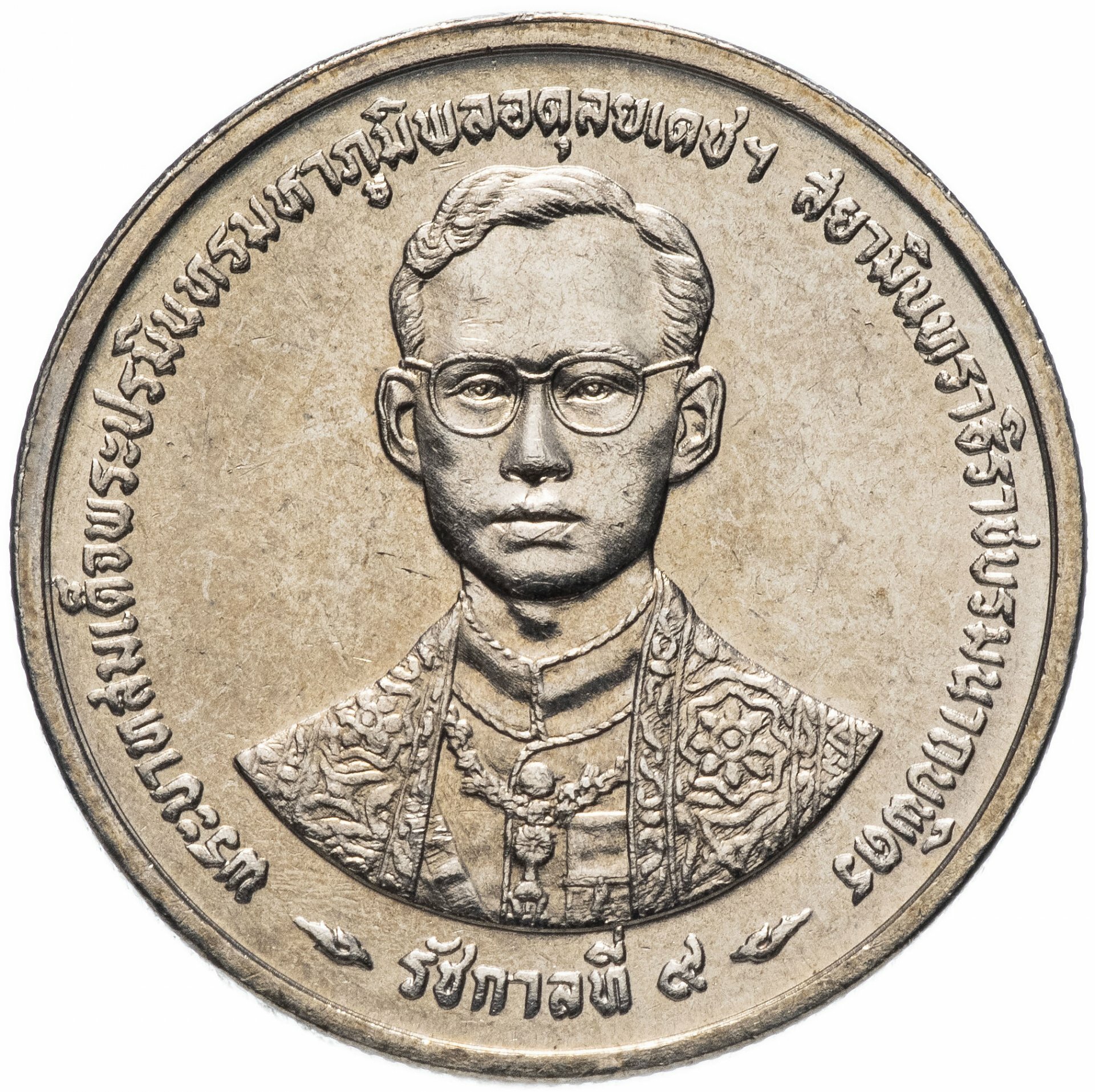 Таиланд 2 бата baht 1996 "50 лет правления Короля Рамы IX", Медь, в сохранности UNC