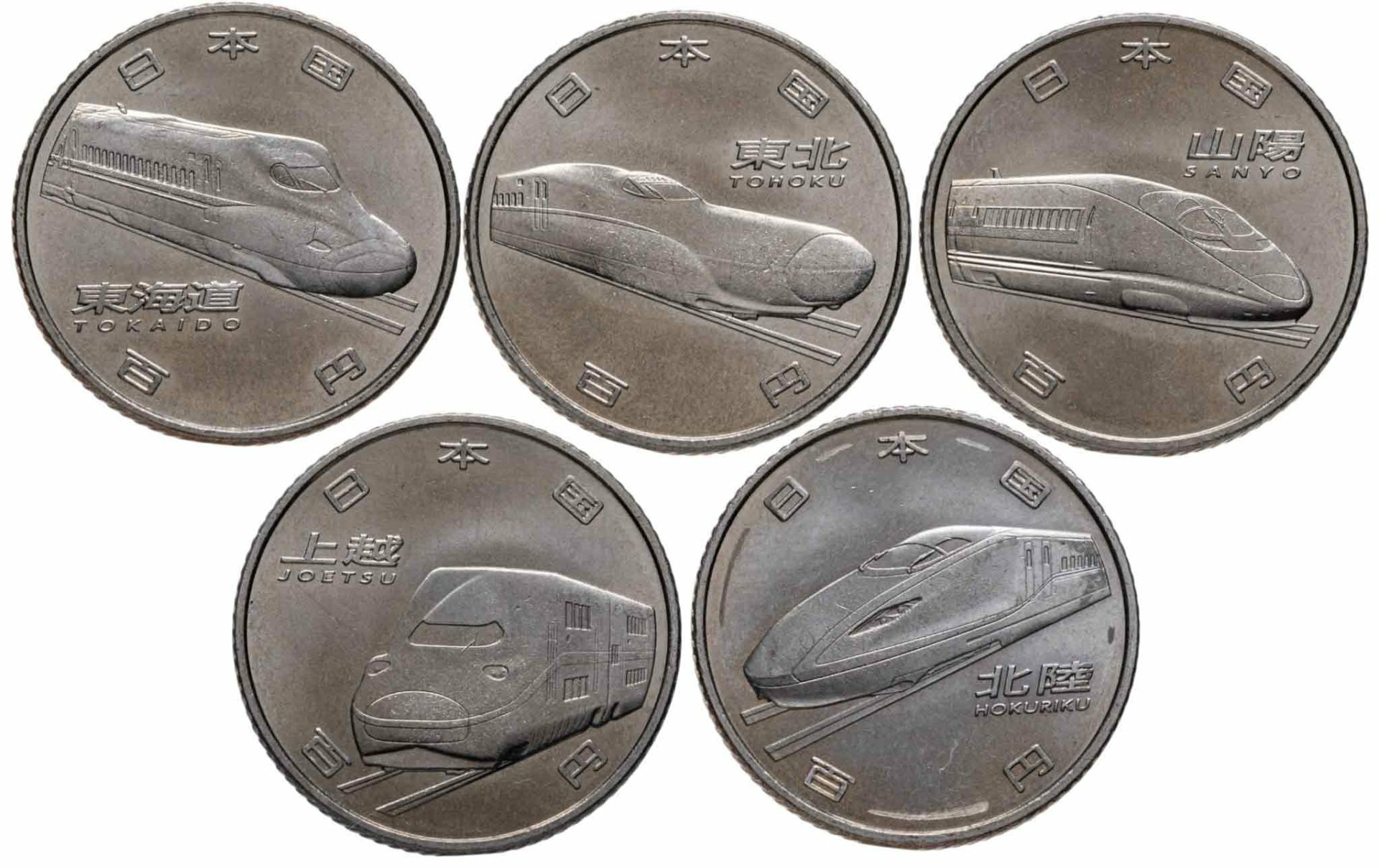 Япония - набор 5 шт х 100 йен 2015 "Поезда Синкансэн" Железная дорога, Медь, в сохранности UNC