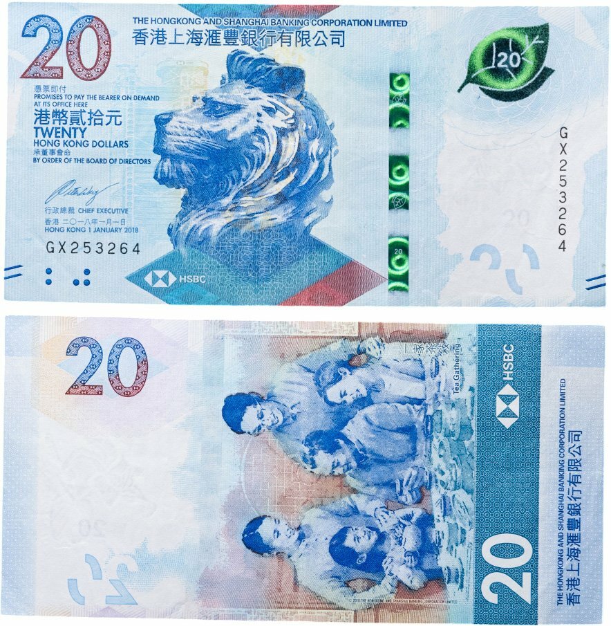 Гонконг 20 долларов 2018 Банк HSBC