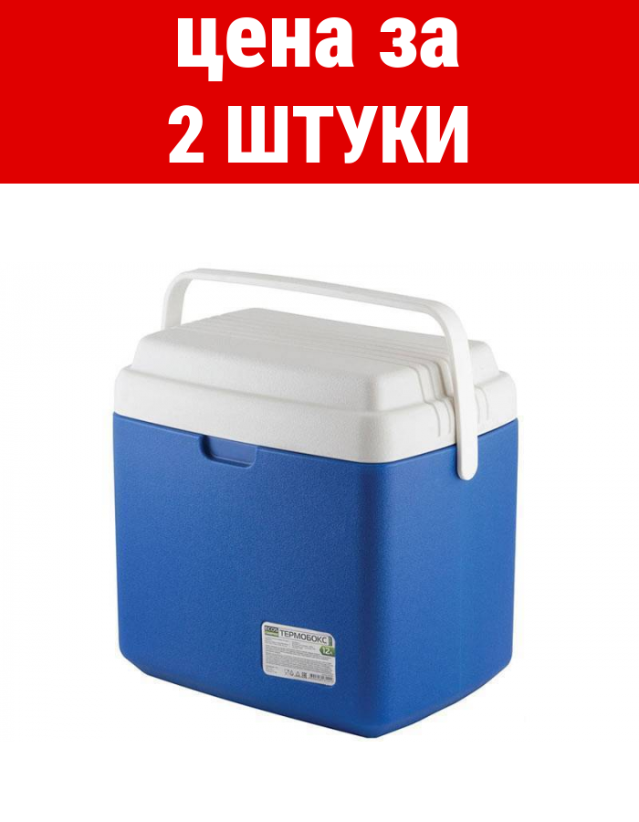 Комплект 2 шт, Термобокс 12л KY605