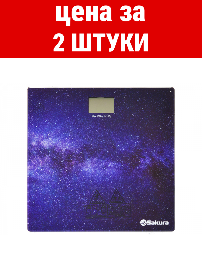 Комплект 2 шт, Весы напольные электронные до 180кг "Космос"