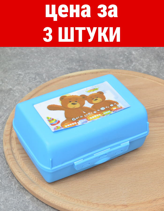 Комплект 3 шт, Контейнер для сэндвича, цвет микс