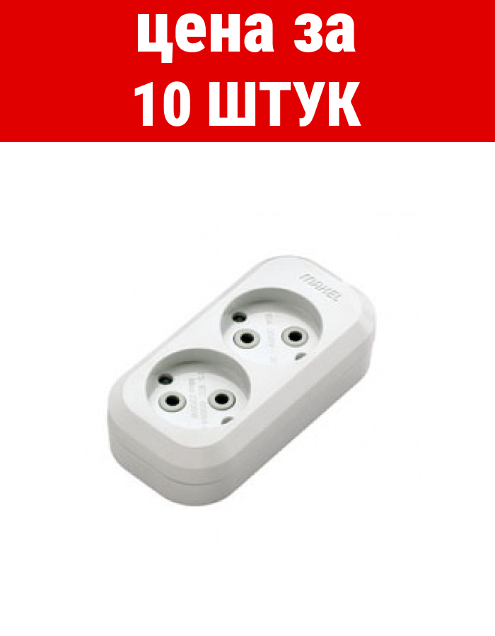 Комплект 10 шт, колодка 2МЕСТ MAKEL