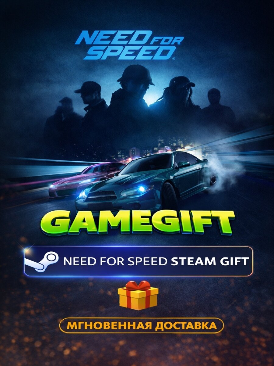 Игра Need for Speed™ Deluxe Edition для STEAM ПК (PC) | Страна активации - Китай | Подарком на Ваш аккаунт | Автовыдача