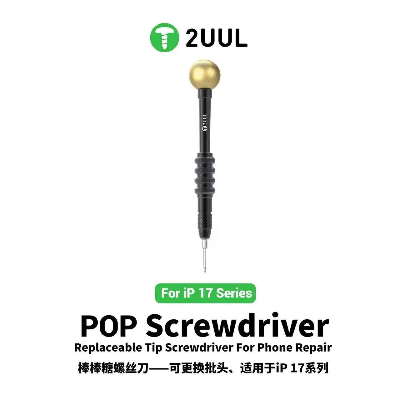 Отвертка 2UUL POP для iPhone 17, Цвет: SD87