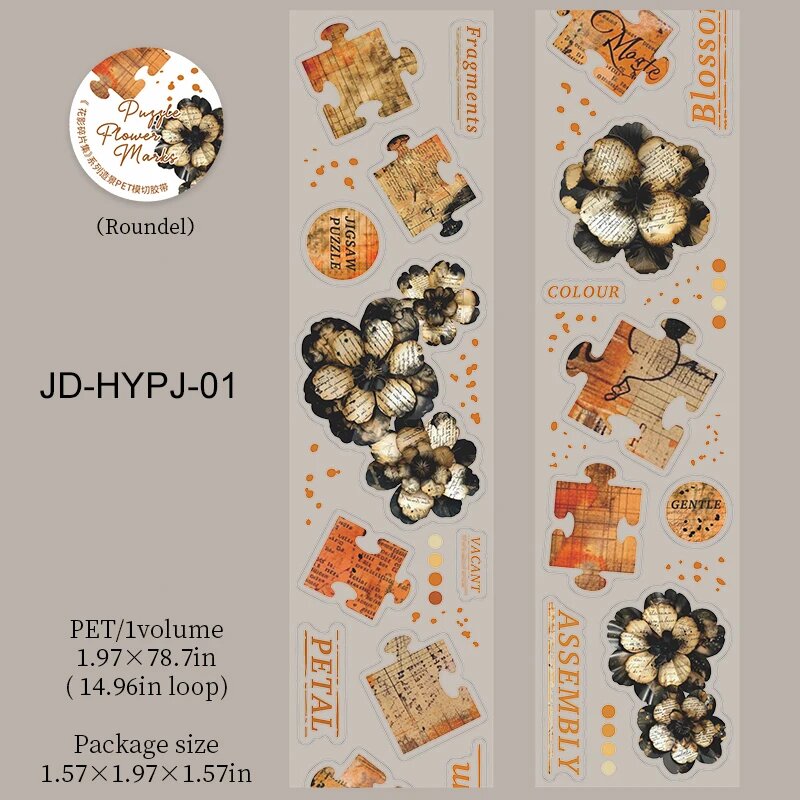 Изолента для коллажей Jianwu, Цвет: JD-HYPJ-01