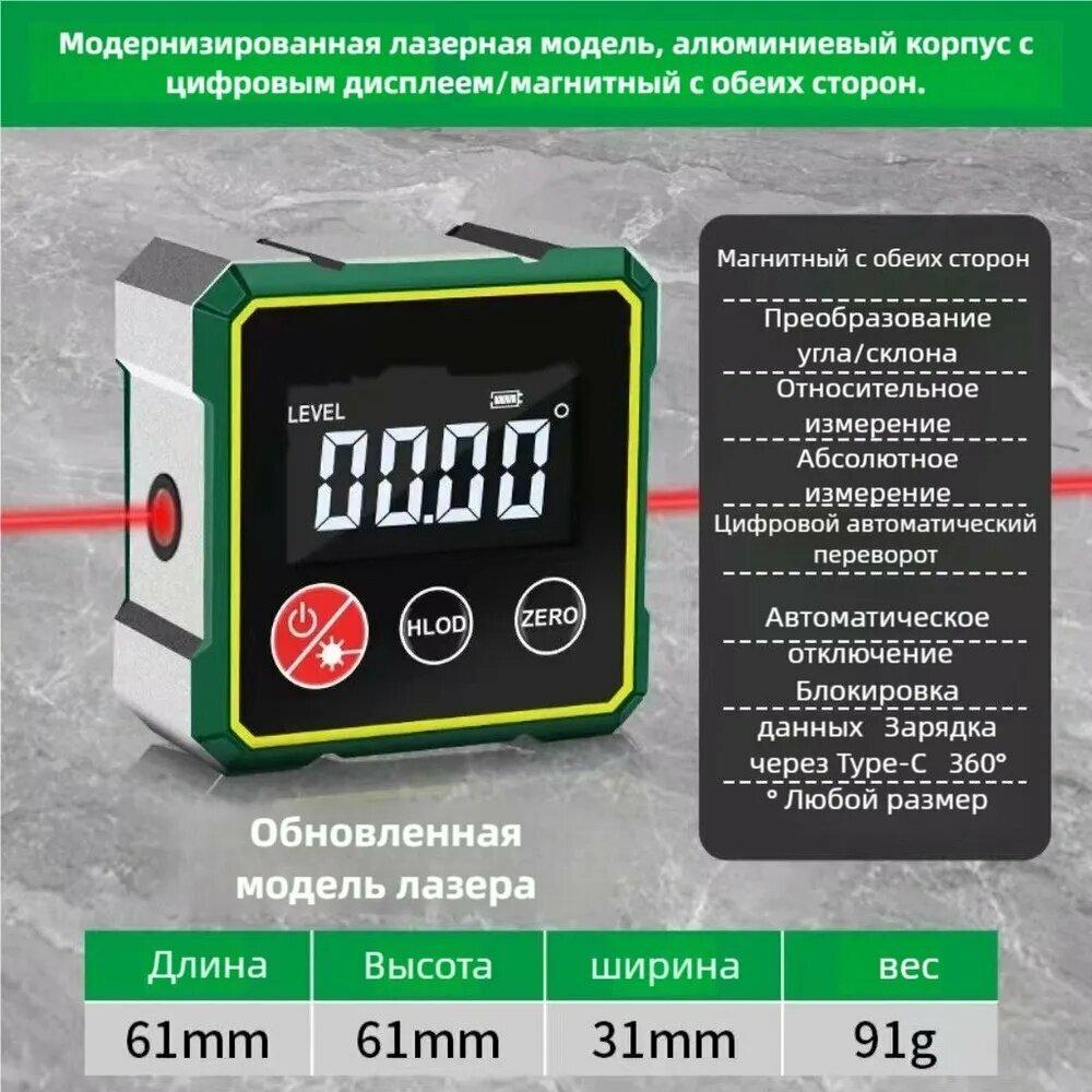 Лазерный уровень/нивелир Красныйлуч