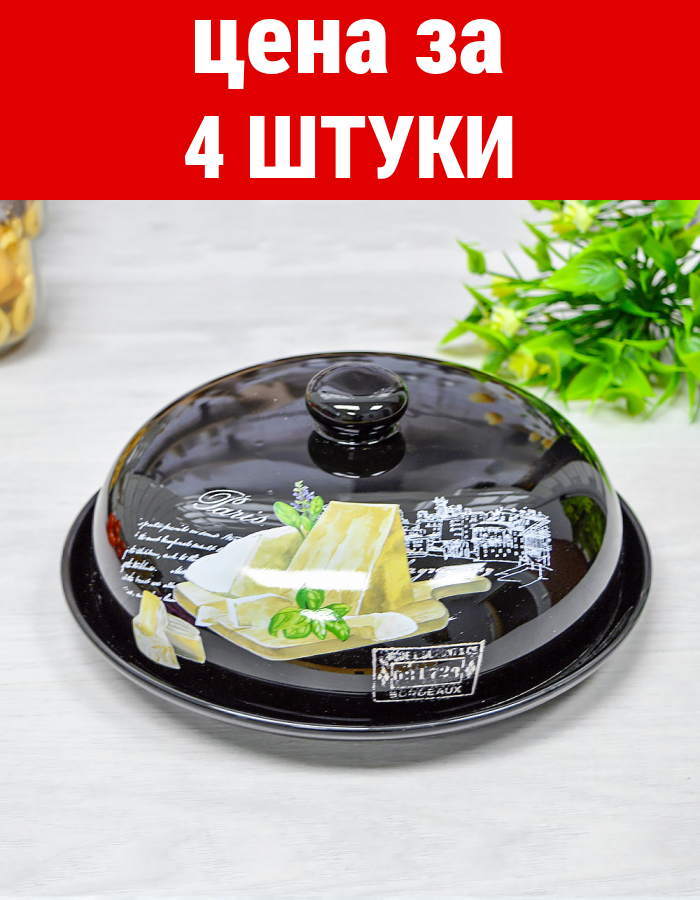 Комплект 4 шт, Блюдо для блинов "Черный трюфель" 23см, Prima collection