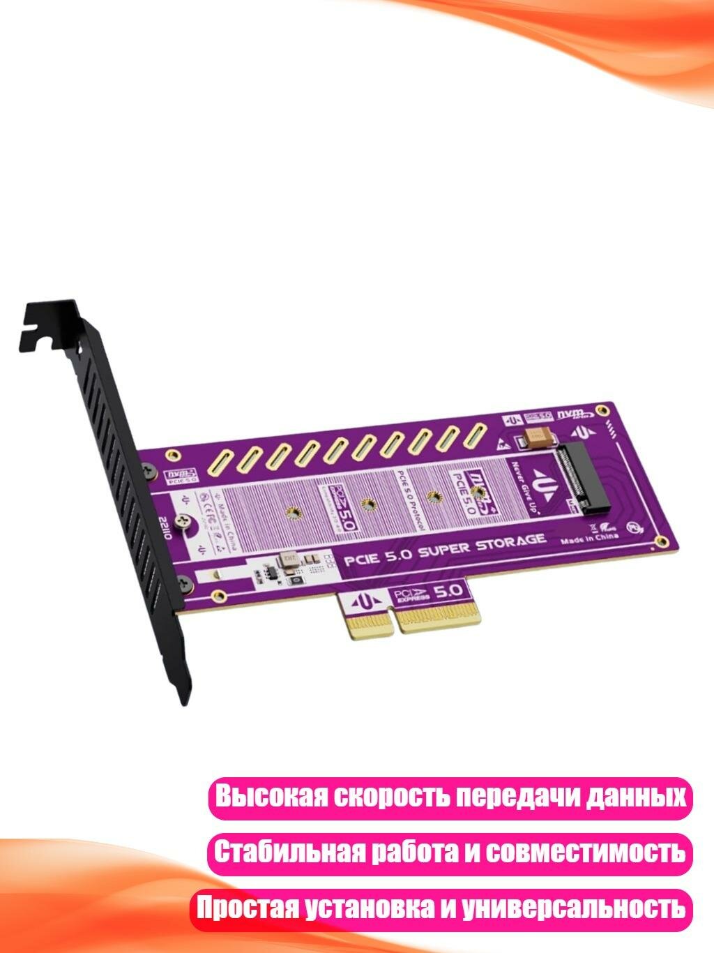 Адаптер PCIe 5.0 x4 M.2 NVMe