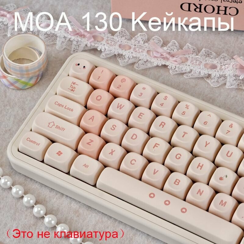 Кейкапы для механической клавиатуры (PBT, MOA,130ключи ), Розовая вишня