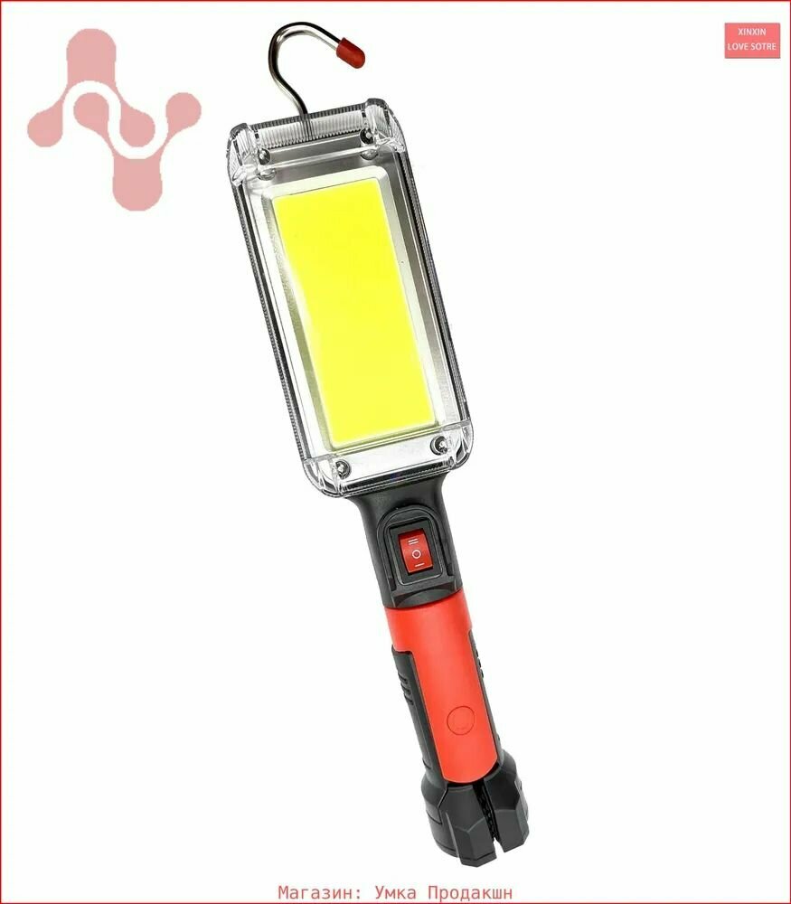 Аккумуляторный светодиодный фонарь, Светильник-переноска Worklight , Беспроводной аккумуляторный прожектор
