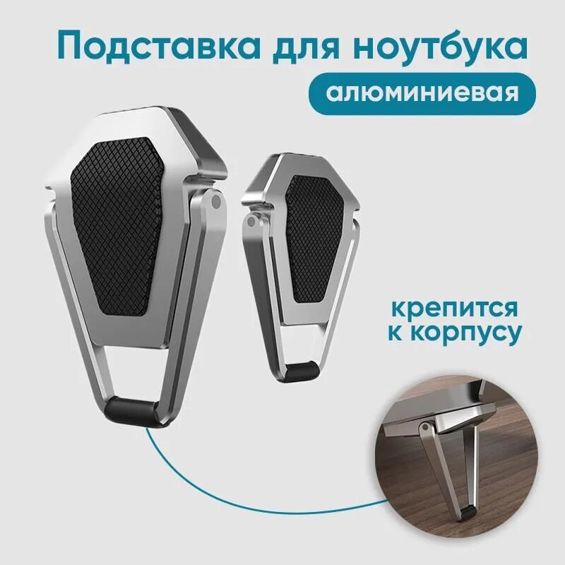 Подставка для ноутбука